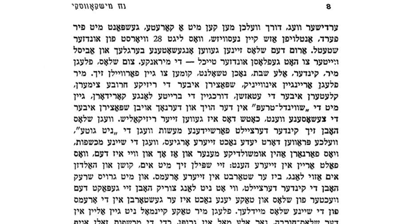 Havurah Vatik lists April program - The Jewish World